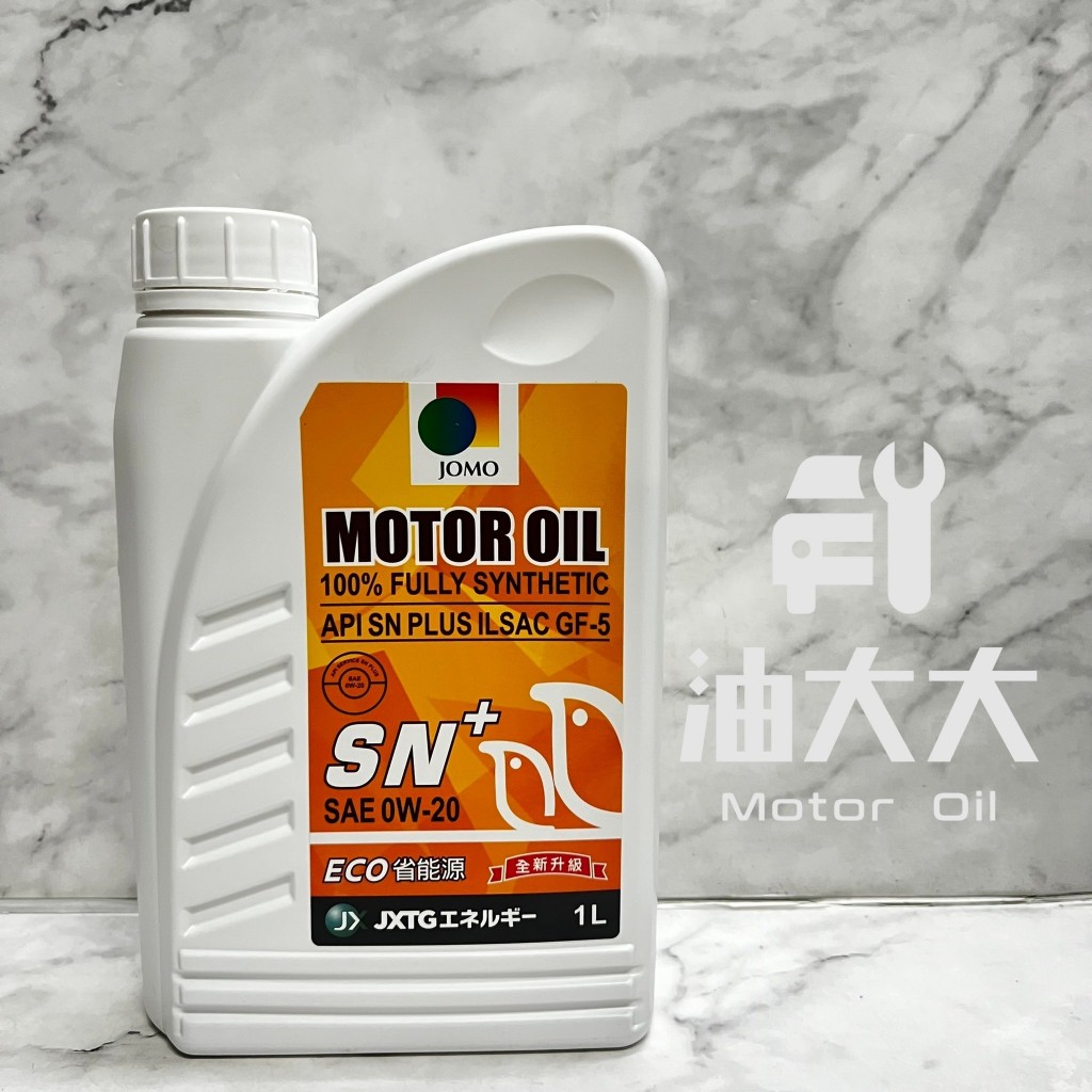 油大大 附發票 JOMO MOTOR OIL 0W-20 0W20 全合成 機油 全合成機油 | 蝦皮購物