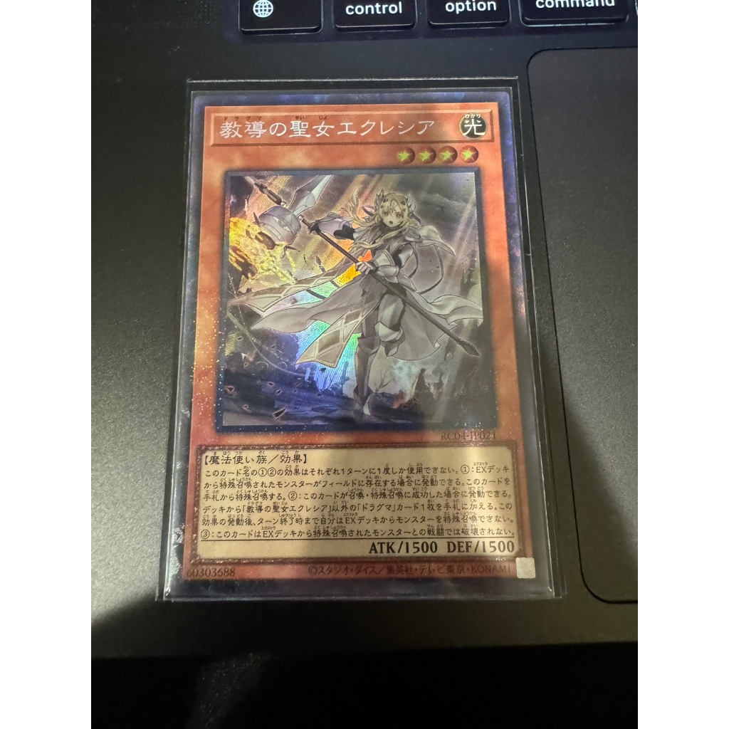 夏洛特卡舖 遊戲王 美品 RC04-JP021 教導的聖女艾克蕾西亞 (雕鑽) | 蝦皮購物