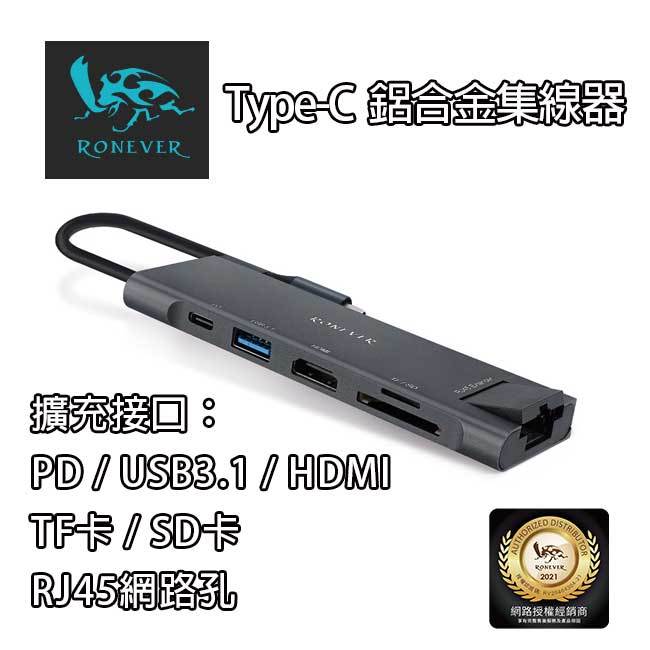 RONEVER 向聯 PC015 Type-C鋁合金集線器 HUB 轉接器 轉換器 USB延長線 USB擴充 筆電擴充槽 | 蝦皮購物