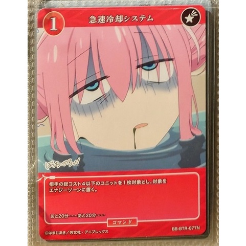 【孤獨搖滾】日版 收藏卡 BB-BTR N卡 周邊 後藤一里 伊地知虹夏 山田涼 喜多郁代 卡片 普卡 閃卡 遊戲卡 | 蝦皮購物