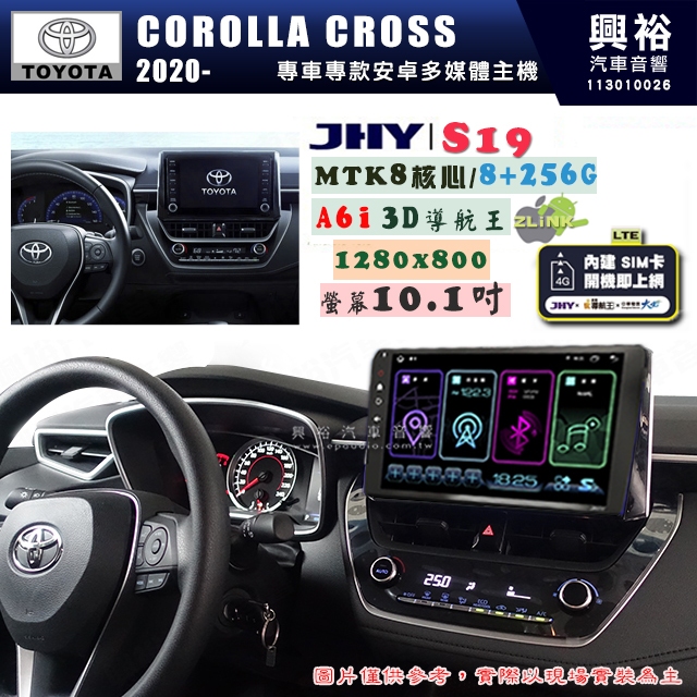 【JHY】TOYOTA豐田 2020~ CC S19 10.1吋高解析全貼合螢幕加大安卓主機｜8核心8+256G｜ | 蝦皮購物