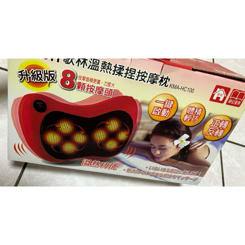 Kolin歌林溫熱揉捏按摩器 KMA-HC100 | 蝦皮購物