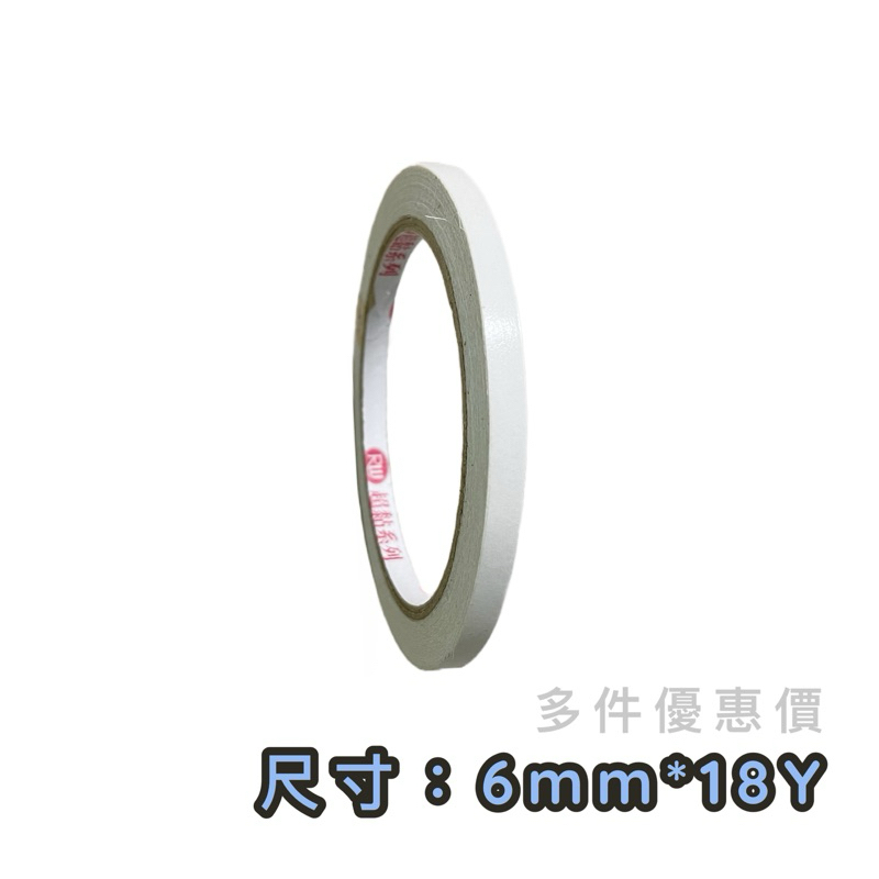 總長18碼！3元？！勁爆優惠價 雙面膠帶 雙面膠 膠帶 ⚡️現貨衝評價⚡️ | 蝦皮購物
