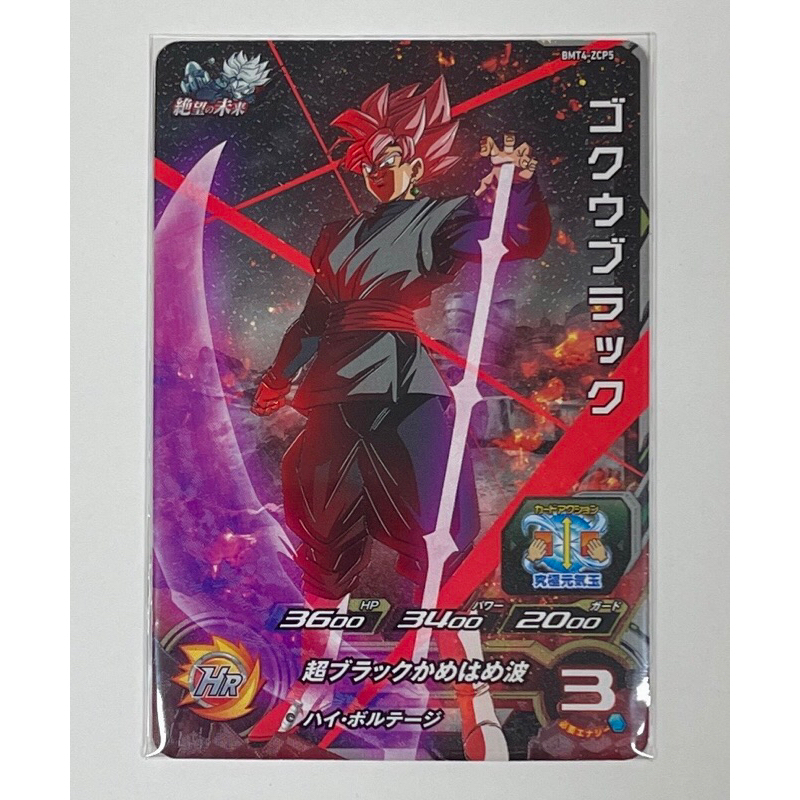 七龍珠英雄 BMT4 第4彈 黑悟空 BMT4-ZCP5 正版 台版 卡片 CP卡 | 蝦皮購物