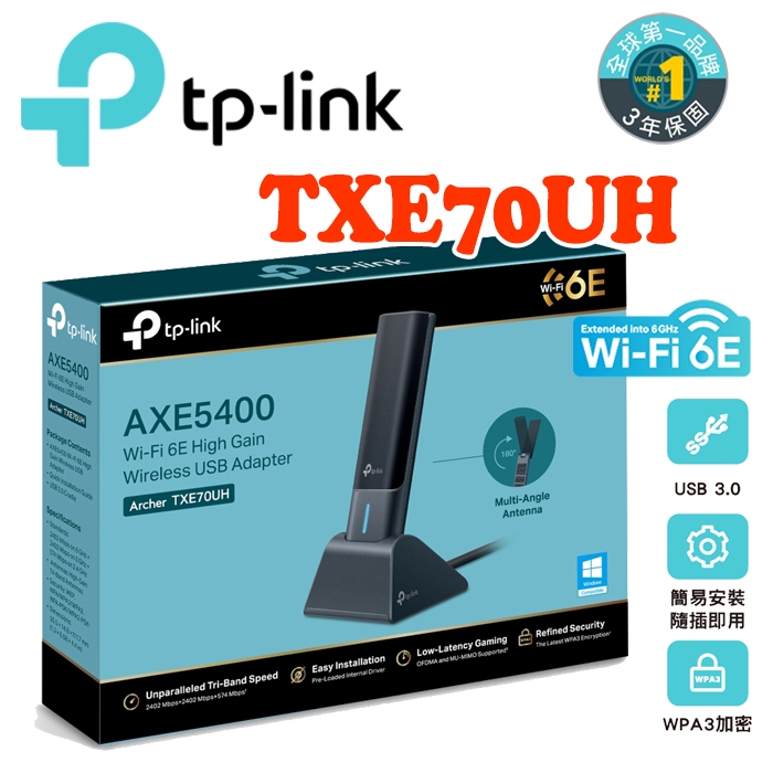 TP-Link Archer TXE70UH Wi-Fi 6E AXE5400 三頻 USB3.0 高增益無線網卡 | 蝦皮購物