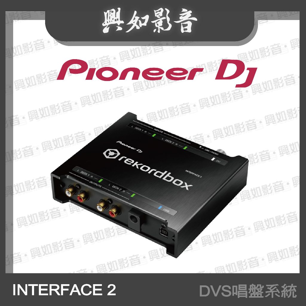 【興如】Pioneer DJ INTERFACE 2 DVS唱盤系統 | 蝦皮購物