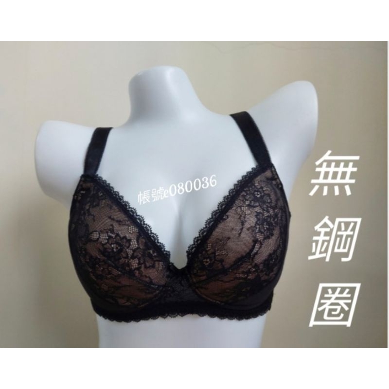 【華歌爾】莎薇 舒適 無鋼圈 性感蕾絲 包覆內衣 側推 提托 80E=36E 誘惑黑色 | 蝦皮購物