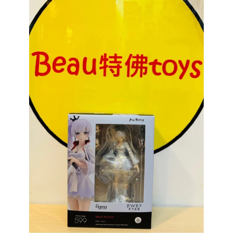 Beau特佛toys 現貨 代理 figma 599 RWBY 冰雪帝國 懷絲 雪倪 0605 | 蝦皮購物