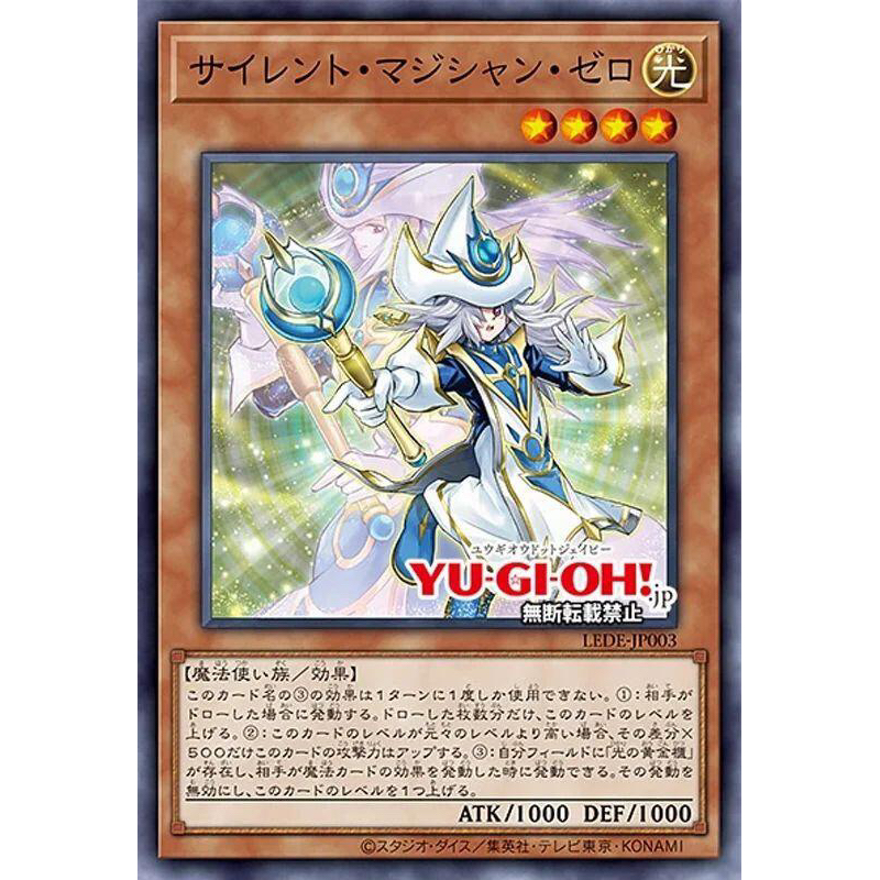 （幻換卡鋪）LEDE-JP003 沉默魔法師 零 (亮面/半鑽) 遊戲王 | 蝦皮購物