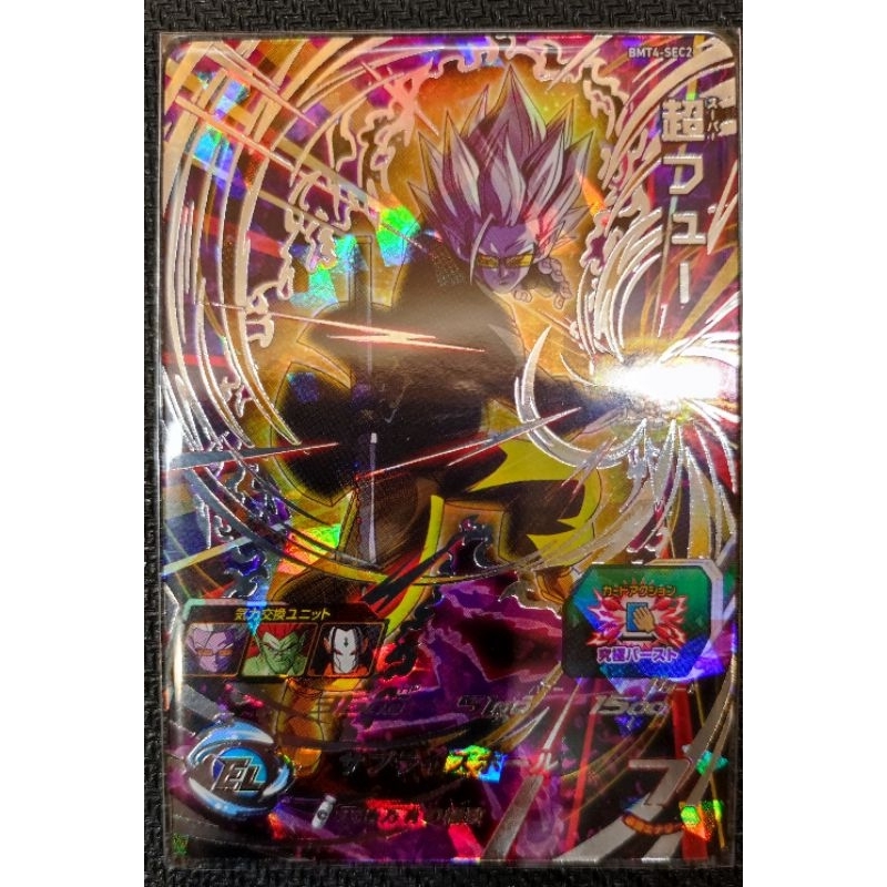 七龍珠英雄 bmt4-sec2超弗(四星) | 蝦皮購物