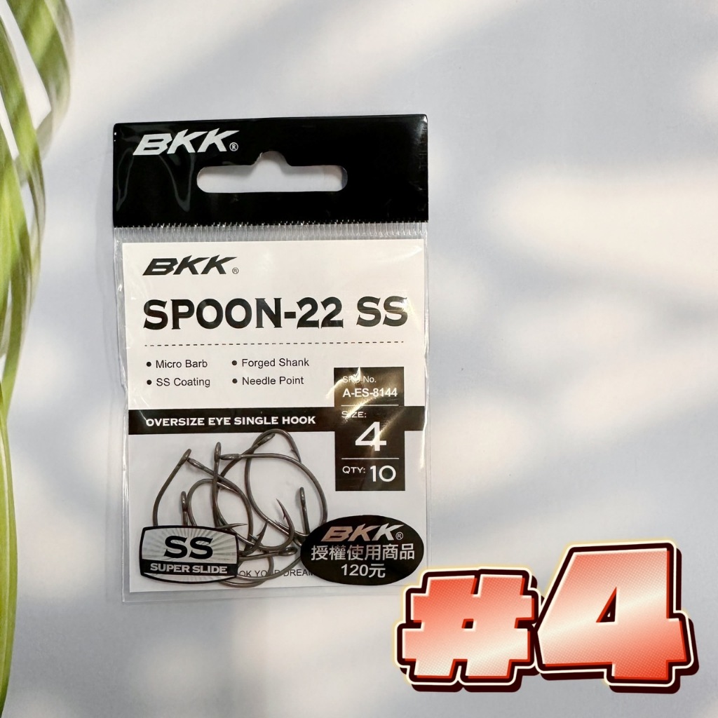 台灣現貨丸七釣具- BKK Spoon-22ss 曲柄鉤 大結線環方便綁線 | 蝦皮購物