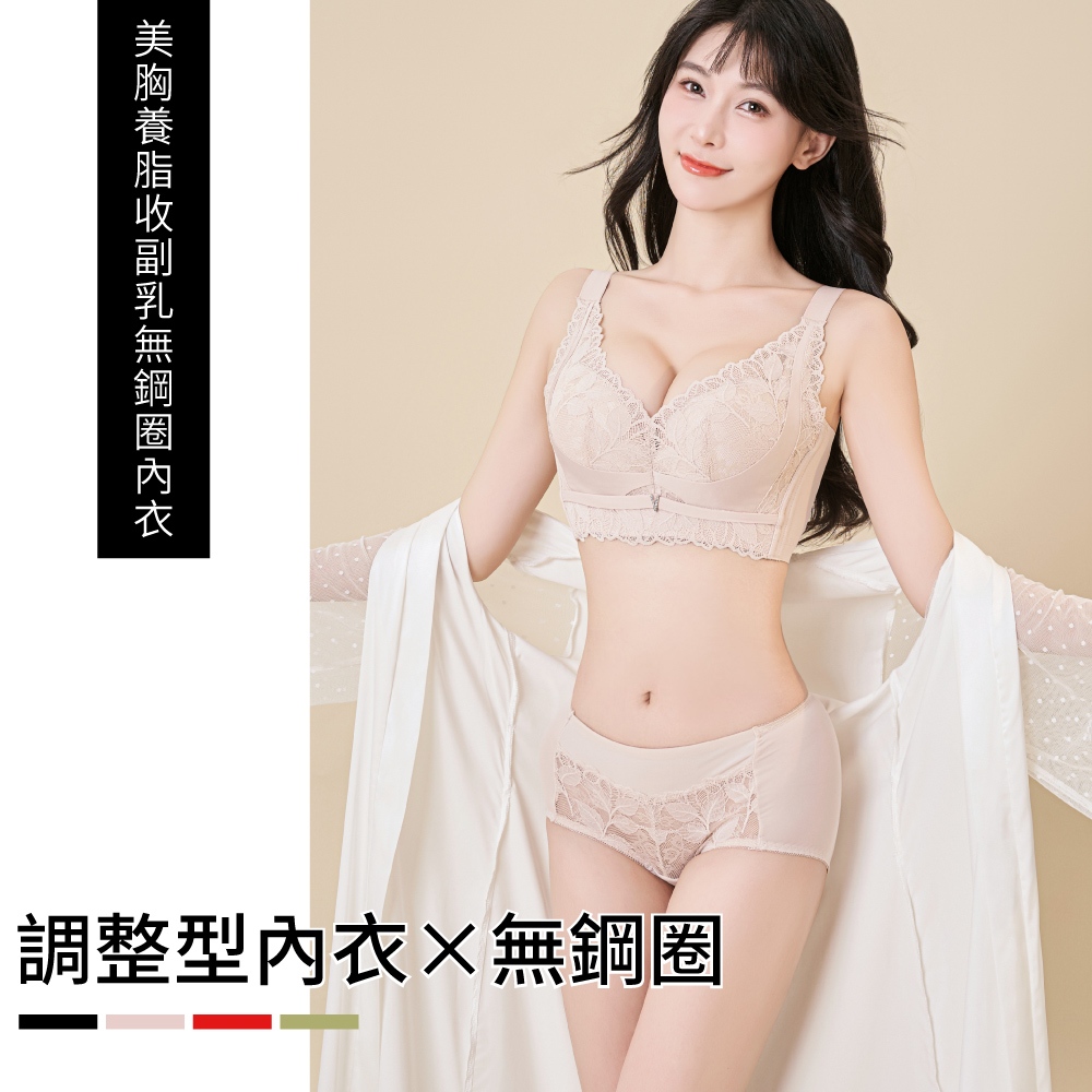 【Mini Queen】養胸日記 單內衣 美胸養脂調整型收副乳無鋼圈內衣(4色70A-90C) | 蝦皮購物