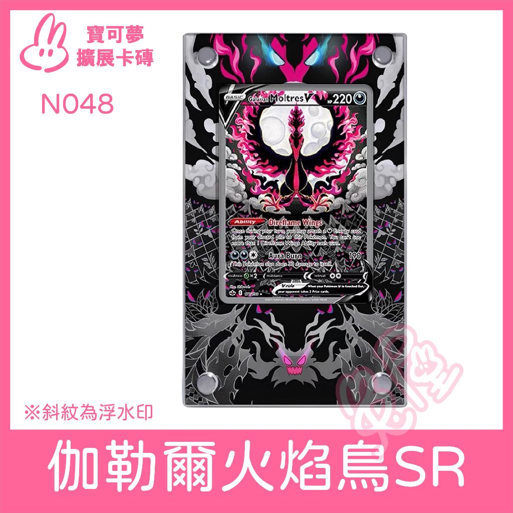 [兔屋卡牌] 伽勒爾火焰鳥 V SR 雙璧戰士 S5aF 078/070 S5a F 寶可夢 擴展卡磚 PTCG | 蝦皮購物