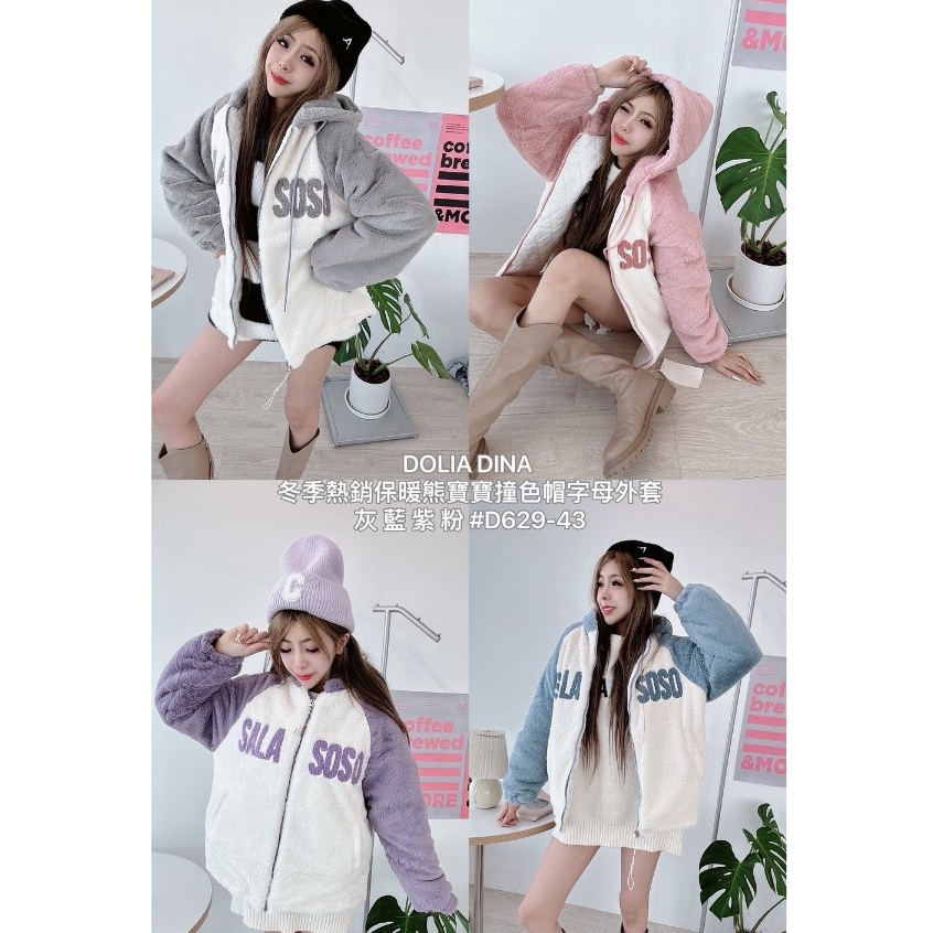 【S.T SHOP現貨秒出】629冬季可愛熊寶寶配色字母拉鍊外套 絨毛外套 連帽外套 拉鍊外套 保暖外套 女裝外套 絨毛 | 蝦皮購物