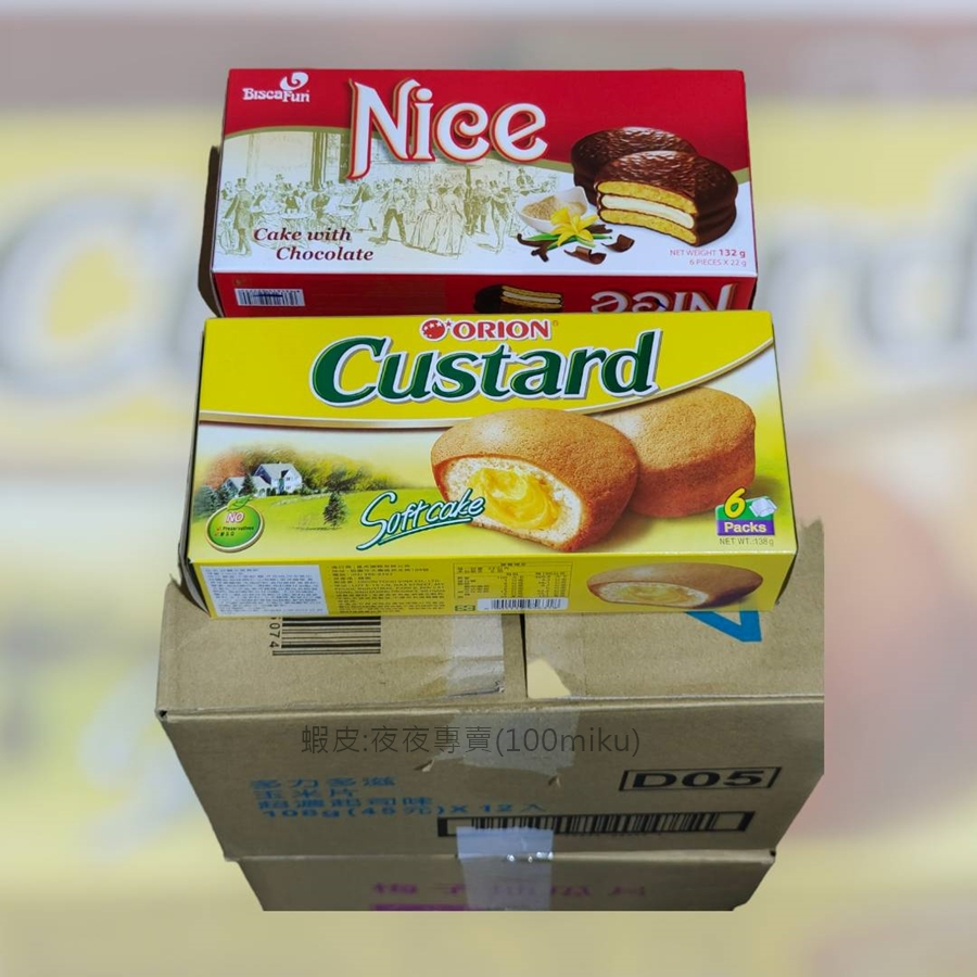 Orion好麗友 蛋黃派 138g NICE 乃詩 巧克力風味 132g | 蝦皮購物