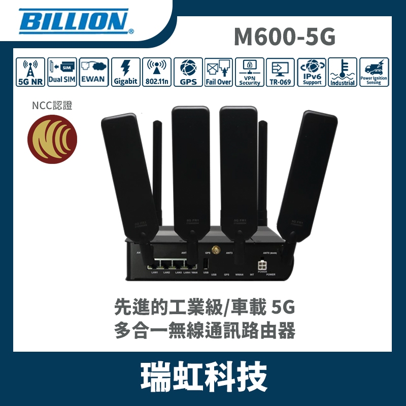 BILLION 盛達電業 M600 5G NCC認證 工業級/車載 5G 無線路由器 雙SIM卡 Wi-Fi 5 | 蝦皮購物