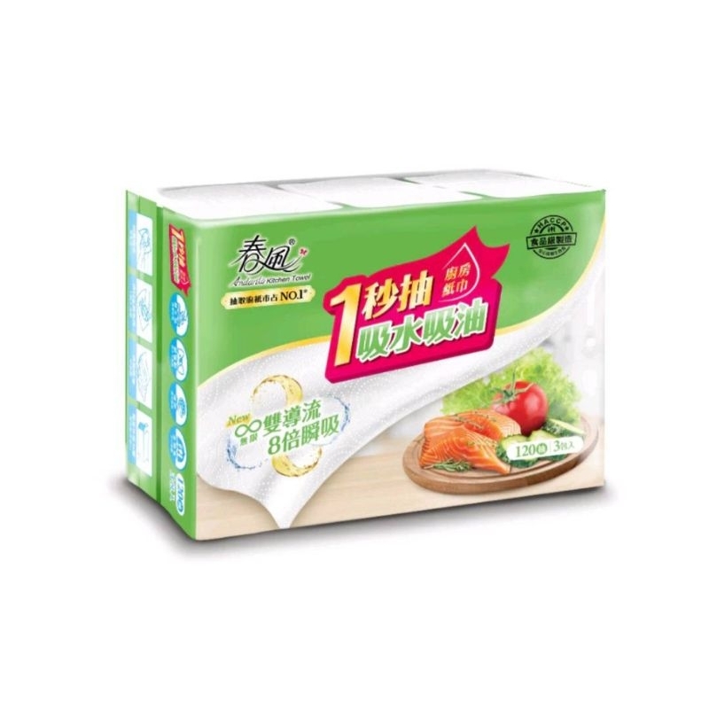 💕 情人 春風 廚房紙巾 抽取式 萬用紙巾 100抽3包串 120抽3包串 吸水 吸油 1秒抽 蝦皮購物
