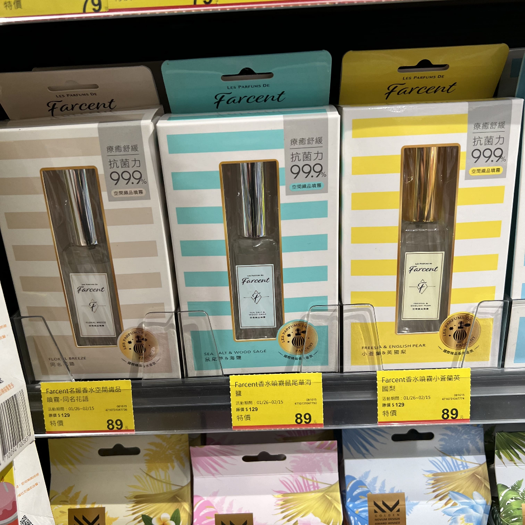 現貨全新Farcent香水空間織品噴霧30m l小蒼蘭&英國梨名媛香氛粉藍甜蜜同名花語雞蛋花鼠尾草&海鹽粉戀櫻花真我星夜 | 蝦皮購物