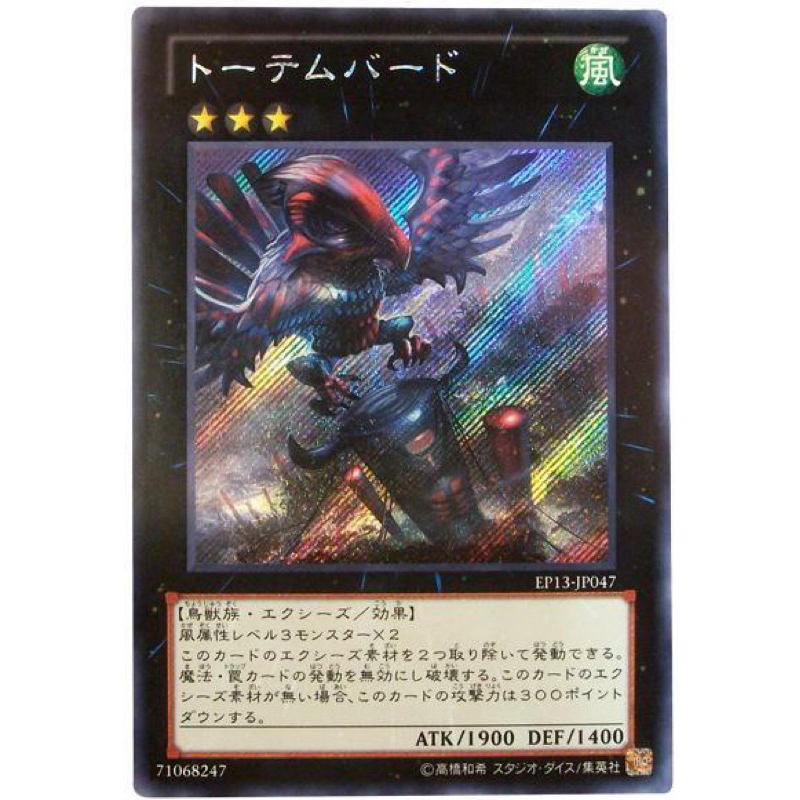 EP13-JP047圖騰鳥（斜鑽) | 蝦皮購物