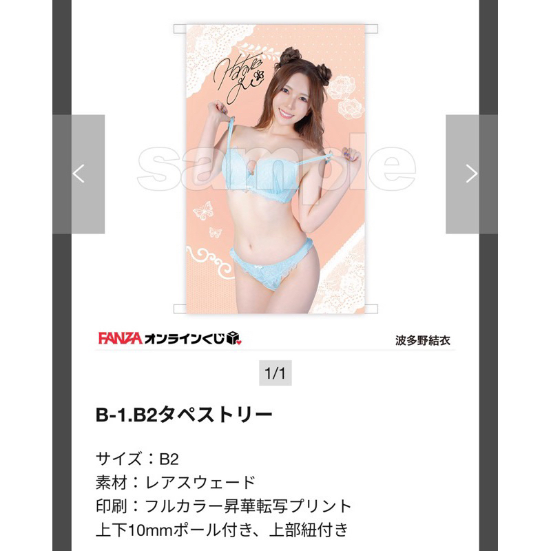 日本限定 一番賞/週邊賞 FANZA AV女優 波多野結衣 三重happy 2023 CP BC賞 | 蝦皮購物