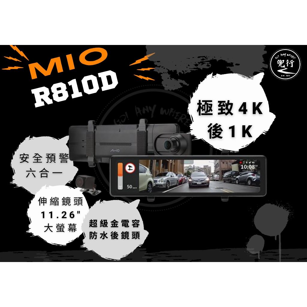 MIO MiVue R810D【送128G】4K 11.26" 分離式Type-C 安全預警六合一 後視鏡型行車記錄器 | 蝦皮購物