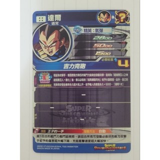 SDBH: Super Dragon Ball Heroes 七龍珠英雄 BMT2-SEC3 達爾 | 蝦皮購物