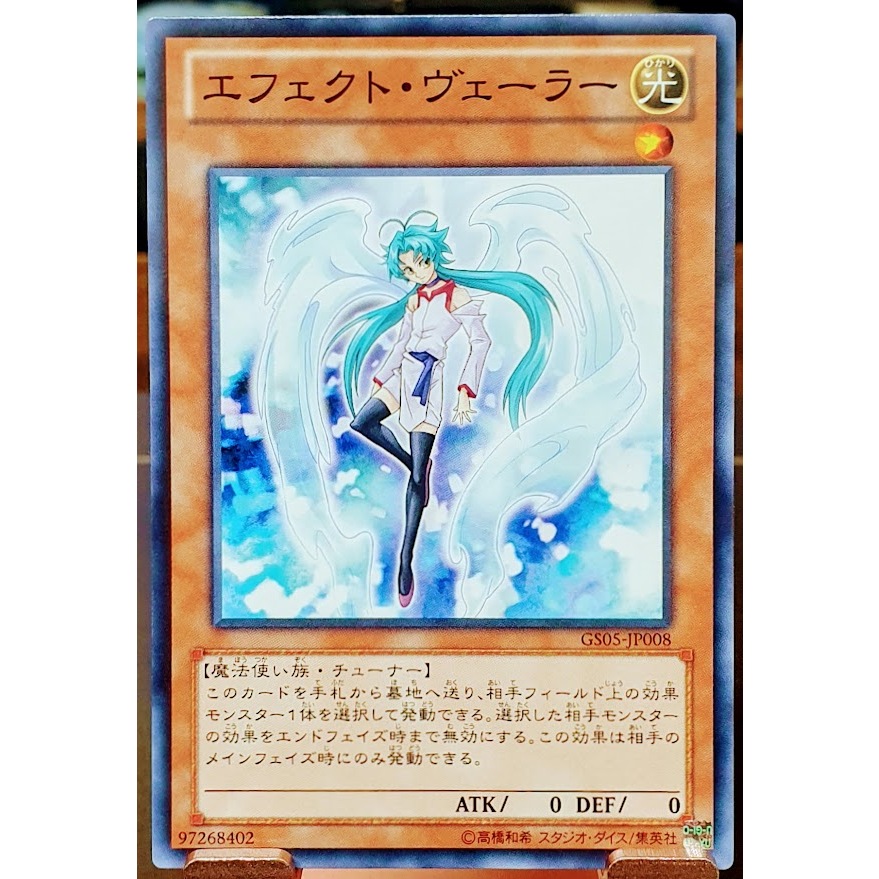 ~艾瑞克~ 遊戲王 GS05-JP008 效果分隔士 / 效分 普卡 保存良好 | 蝦皮購物