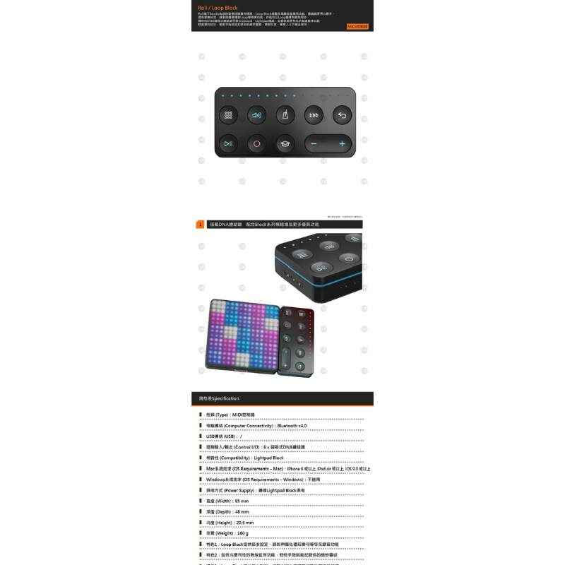 Roli / Loop Block MIDI控制器 | 蝦皮購物