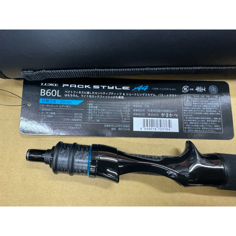 百有釣具 GAMAKATSU LUXXE PACK STYLE A4／B4 多節路亞竿 偷跑竿 旅行竿 直柄槍柄 | 蝦皮購物