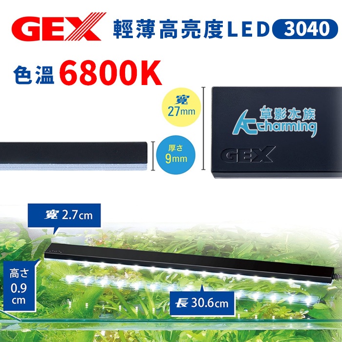 【AC草影】GEX 五味 高輝度LED燈 3040型 全白燈【一組】LED夾燈 30CM魚缸 黑白兩色 小魚缸燈 USB | 蝦皮購物