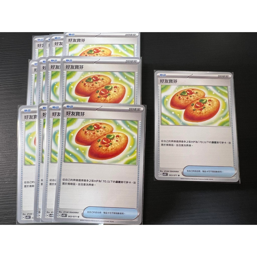 (卡王CK)寶可夢卡牌 ptcg 好友寶芬 寶可夢 PTCG 中文版 SV5K 063/071好友瑪芬 寶芬 瑪芬 普卡 | 蝦皮購物