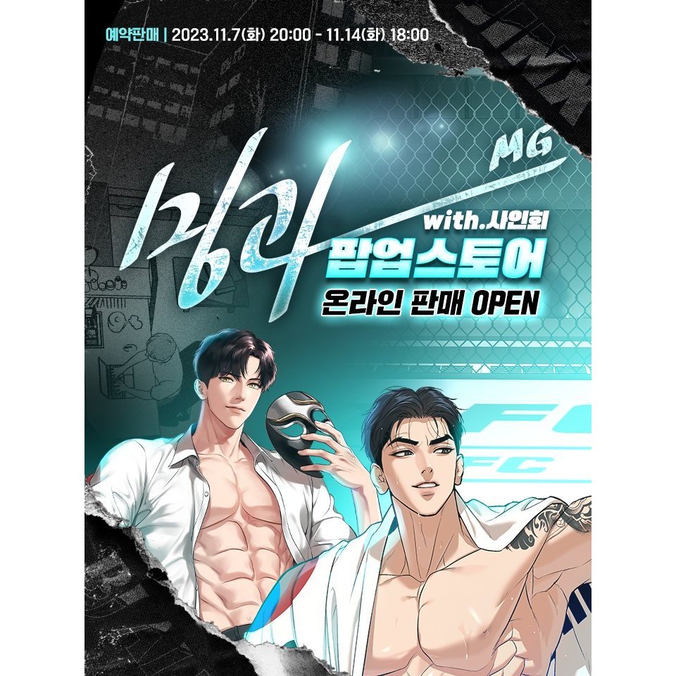 《BL韓漫周邊》재이미샵 MINGWA 快閃店 Jinx 밍과 & BJ ALEX 官方周邊 lezhin | 蝦皮購物