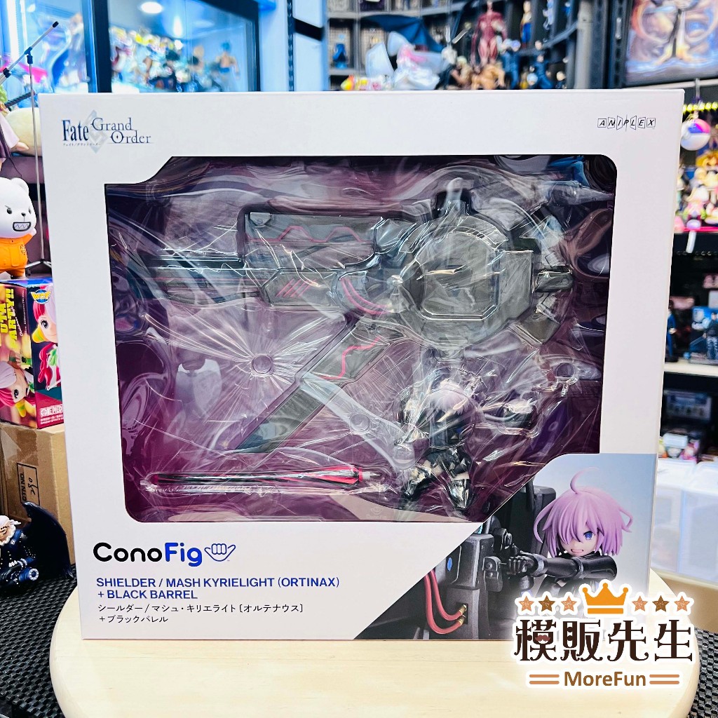 【模販先生】現貨 ANIPLEX ConoFig FGO Shielder 瑪修(奧特瑙斯)+Black Barrel | 蝦皮購物