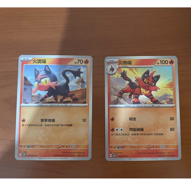 【小拳石PTCG】 寶可夢卡牌 PTCG 中文版 sv5M H 021/071 C 炎熱喵 +火斑喵 進化鍊一組 | 蝦皮購物