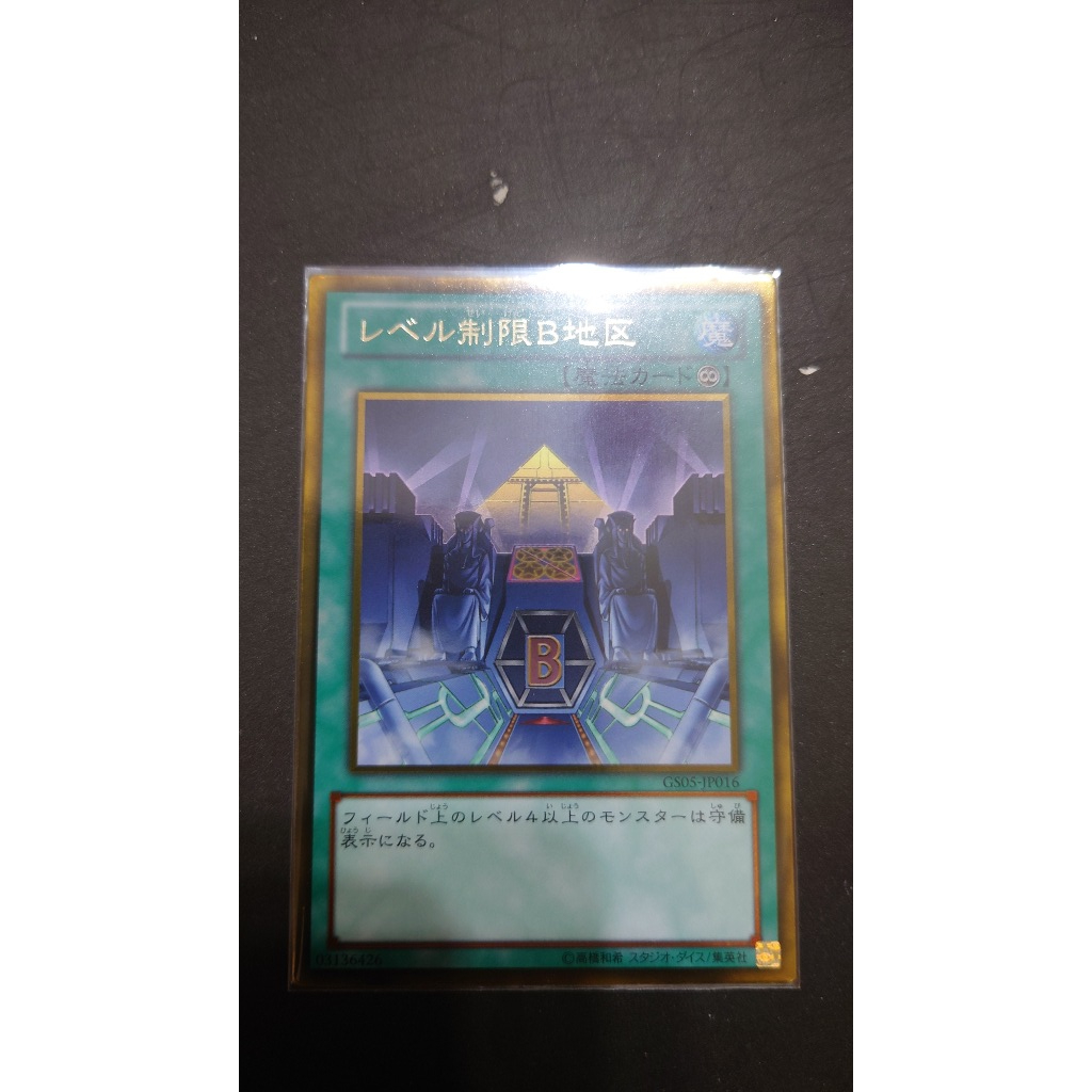 [ PM本舖 ] 日版 遊戲王 GS05-JP016 等級限制B地區 黃金版 | 蝦皮購物