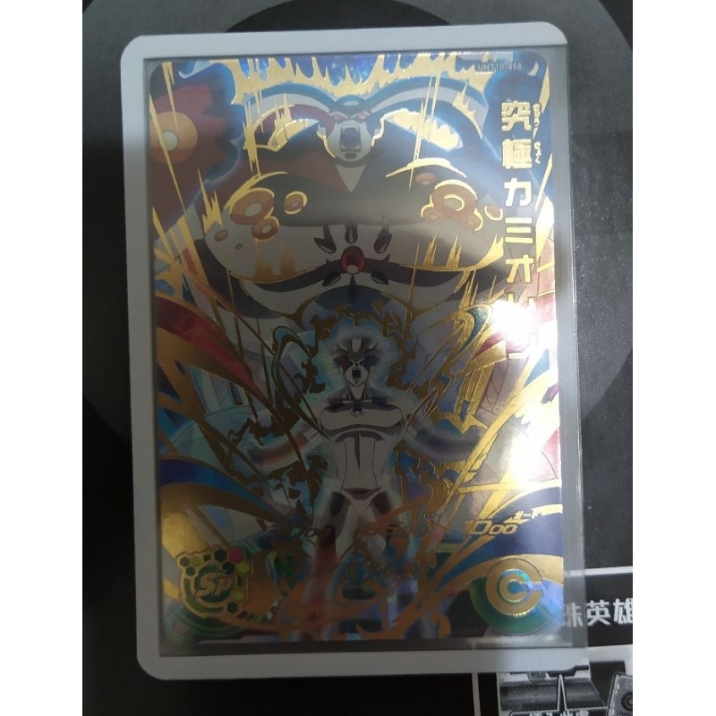 七龍珠英雄 UMT10-058 究極卡敏奧連 第十彈 | 蝦皮購物