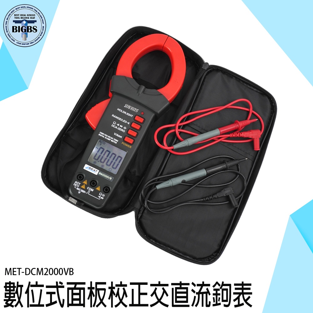 利器五金 MET-DCM2000 勾錶 電流勾表 過載保護 勾表 萬用表 雙積分轉換器【數位式面板交直流鉤表】 | 蝦皮購物