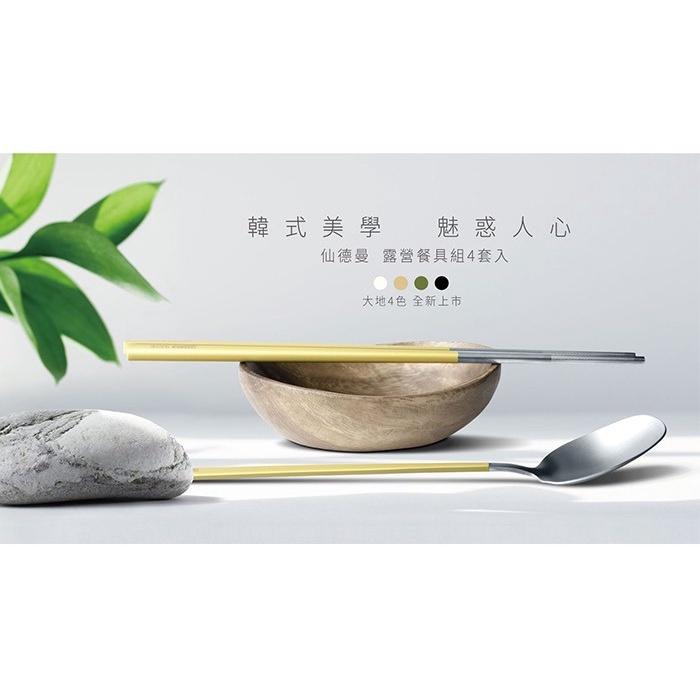 【拾物】仙德曼 SADOMAIN 免運 露營餐具組4入(附收納袋) 露營野炊 筷匙組 鐵筷 鐵湯匙 環保 SC014 | 蝦皮購物