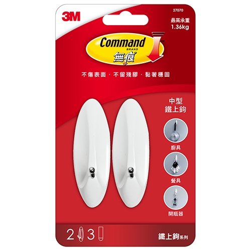 含稅附發票【奇奇文具】3M 27070 無痕中型鐵上鉤 2支/1卡 | 蝦皮購物
