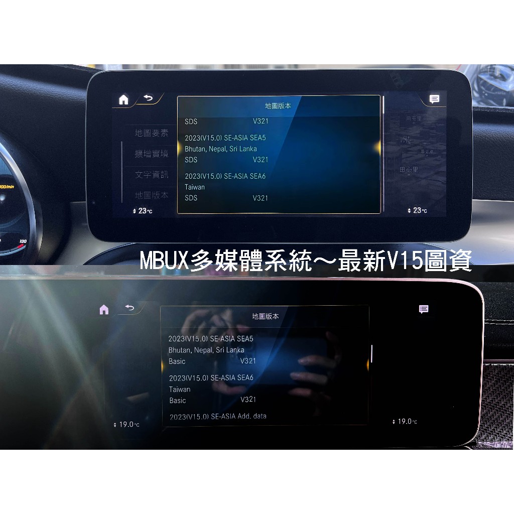 賓士 最新台灣圖資更新 NTG6.0 NTG5.5 MBUX Conamd | 蝦皮購物