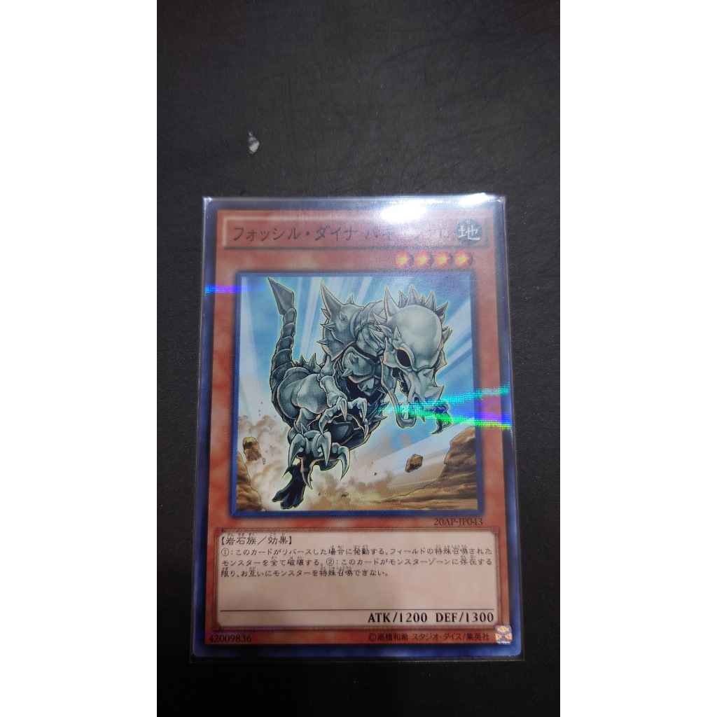 [ PM本舖 ] 日版 遊戲王 20AP-JP043 化石恐龍 彩鑽 | 蝦皮購物