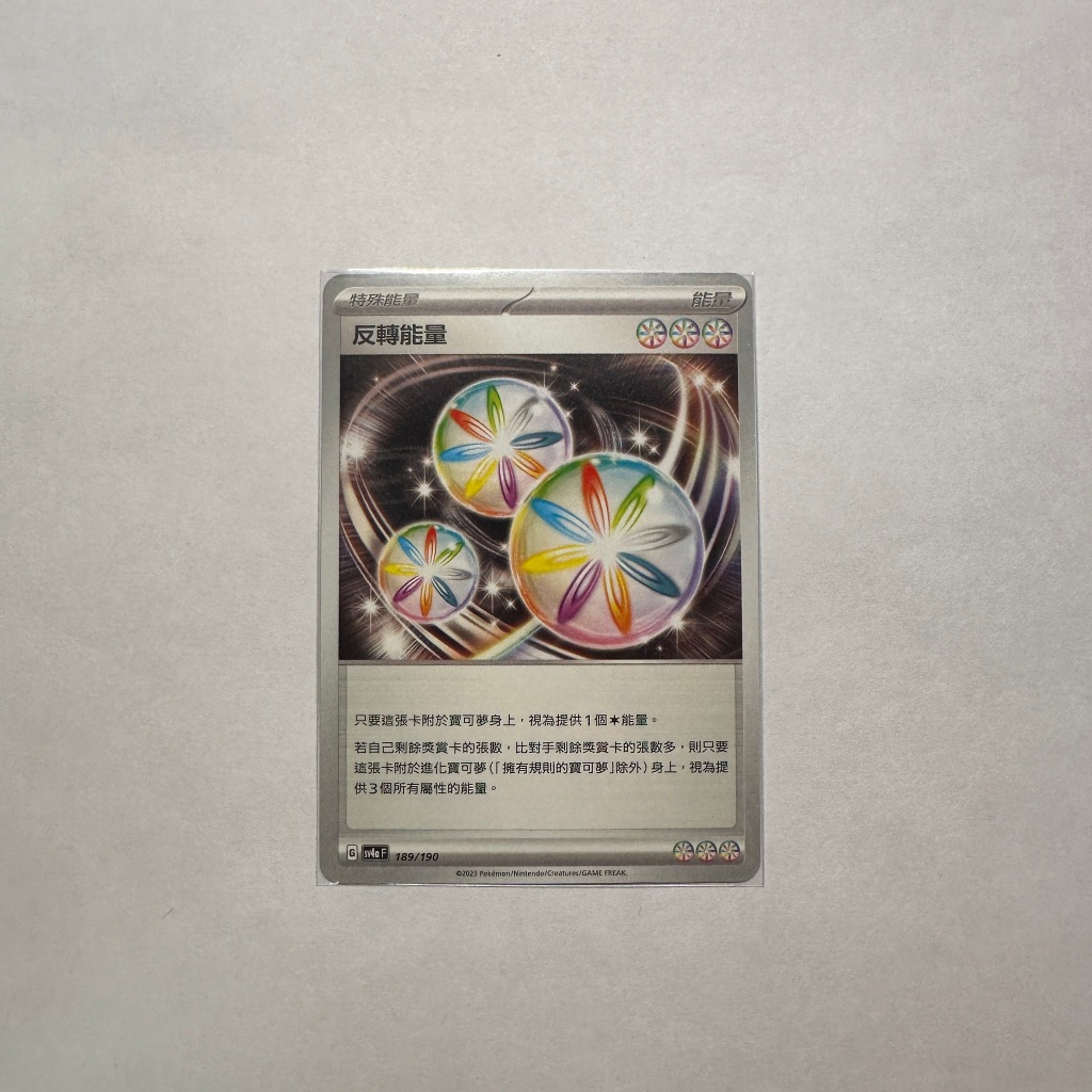 【BD Shop】寶可夢 PTCG SV4a 189/190 反轉能量 | 蝦皮購物