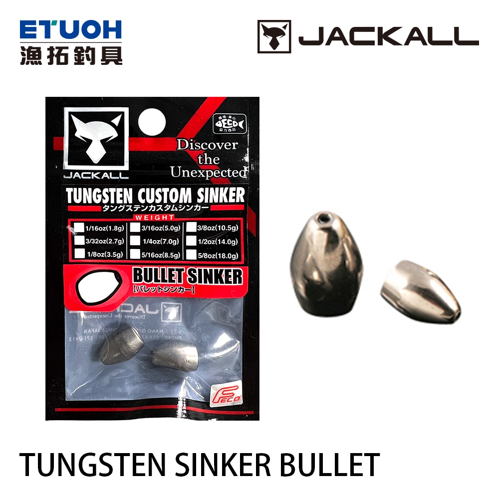 JACKALL TUNGSTEN SINKER BULLET [漁拓釣具] [鎢鋼彈頭鉛] | 蝦皮購物