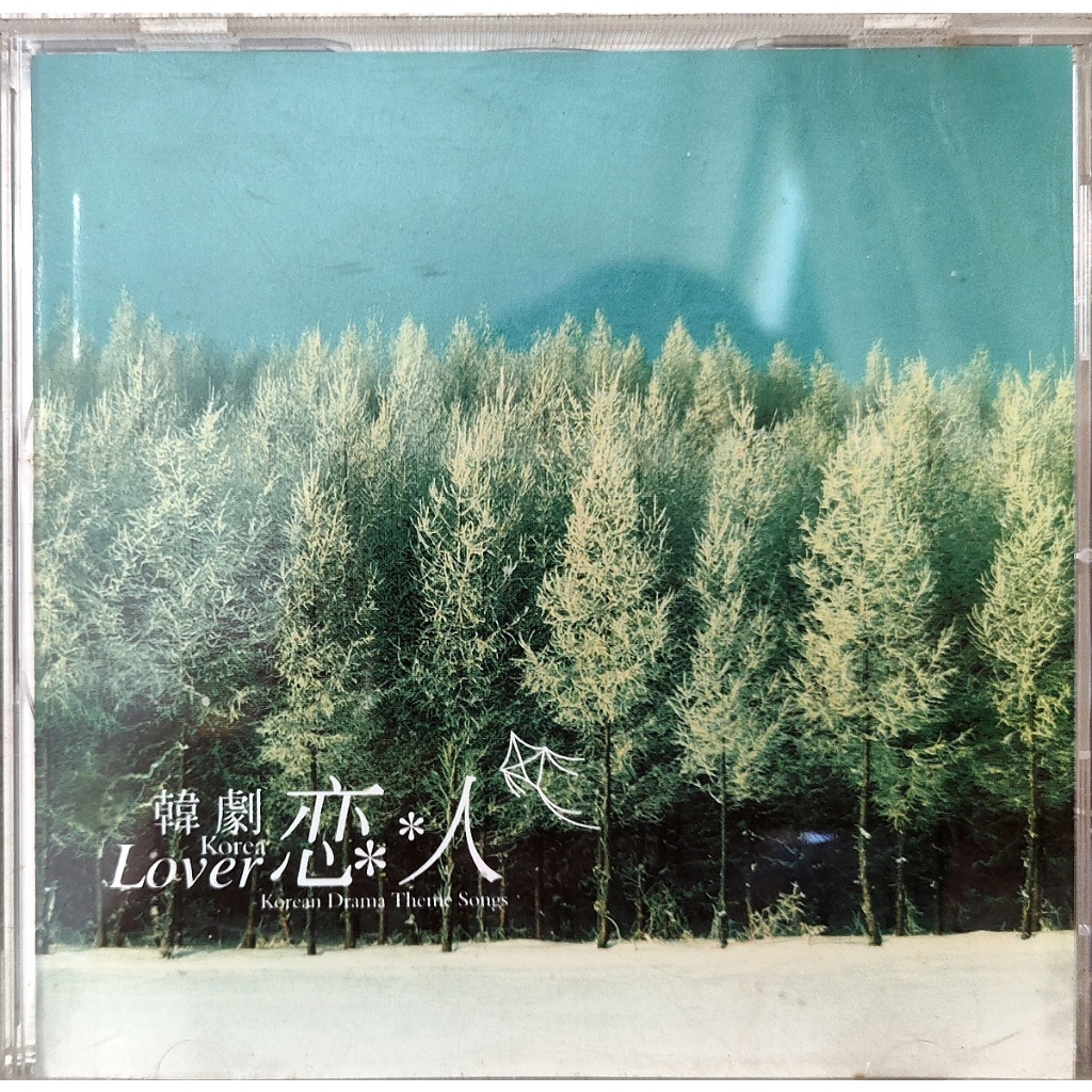 韓劇歌集-CD-韓劇 Korea Lover 戀人 Korean Drama Theme Songs | 蝦皮購物