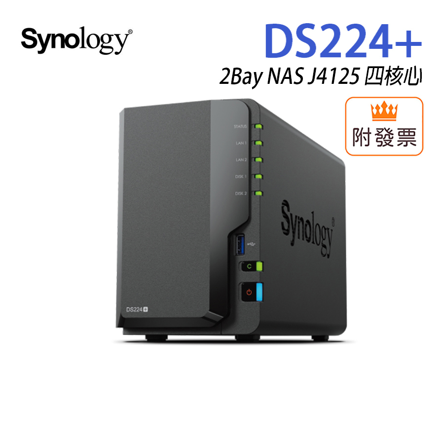 免運 Synology 群暉 DS224+ 2Bay NAS J4125 四核心 私有雲 安全共享 網路儲存伺服器 | 蝦皮購物