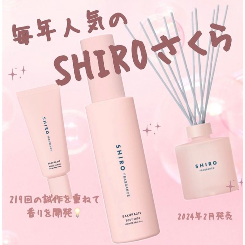 【現貨】日本限定 shiro 櫻花219系列 北海道 身體噴霧 擴香 滋潤護手霜 室內擴香 芳香 香氛 | 蝦皮購物