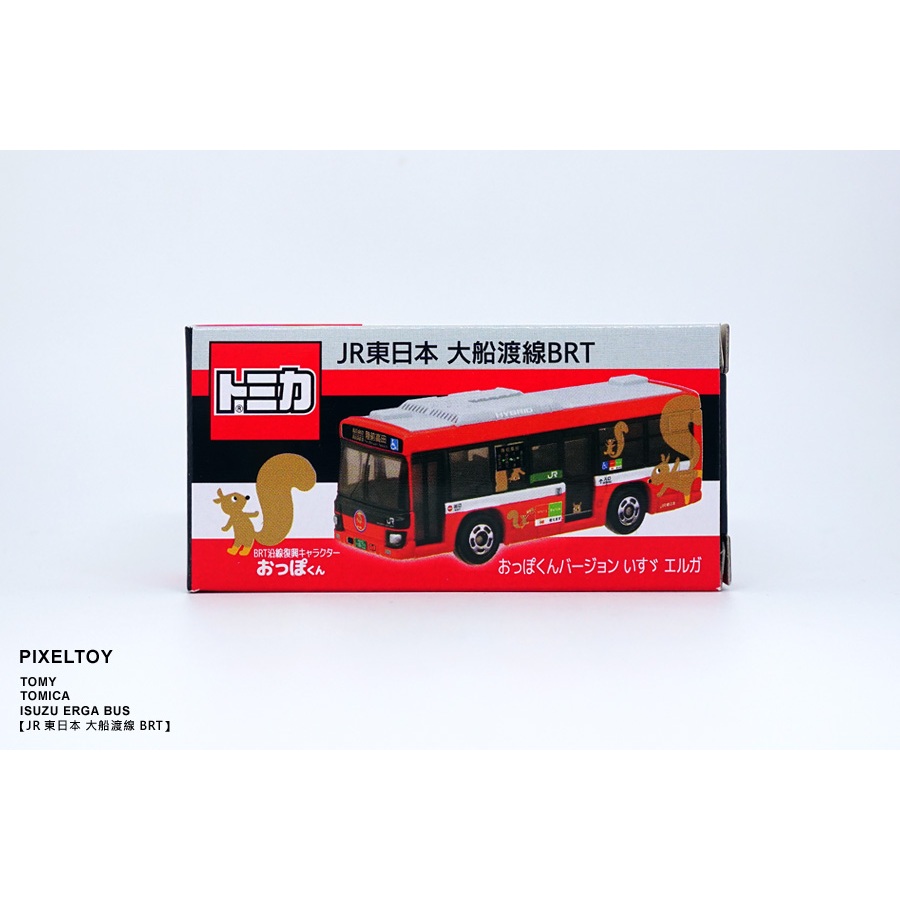 【TOMY】TOMICA ISUZU ERGA BUS【JR東日本 大船渡線 BRT】 | 蝦皮購物