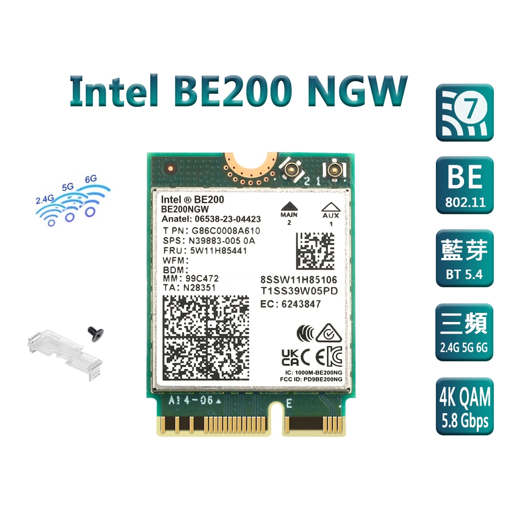 台灣出貨 Intel 全新原裝 BE200 Wi-Fi 7 無線網卡 M2介面 三年保 WiFi7 第七代 6G 5G | 蝦皮購物