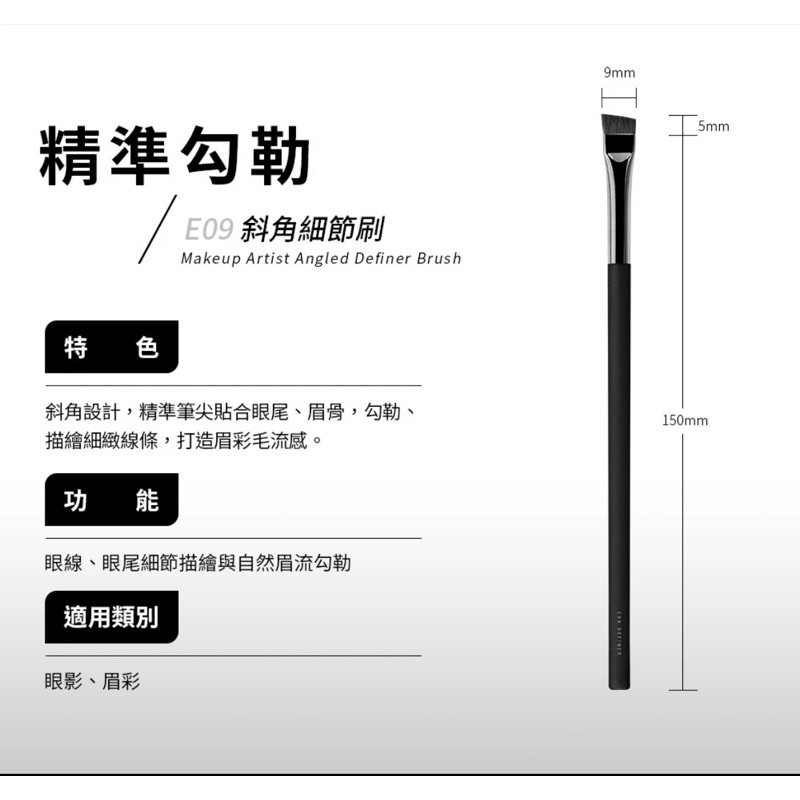 [僅試手部]Solone斜角細節刷 #E09 | 蝦皮購物