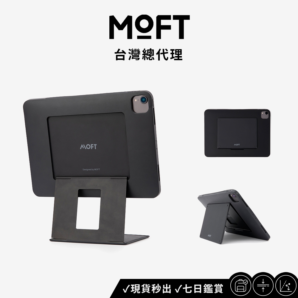 【MOFT】Float 升降式雙軸平板支架 3C周邊 平板周邊 平板支架 辦公必備 追劇神器 支架 | 蝦皮購物